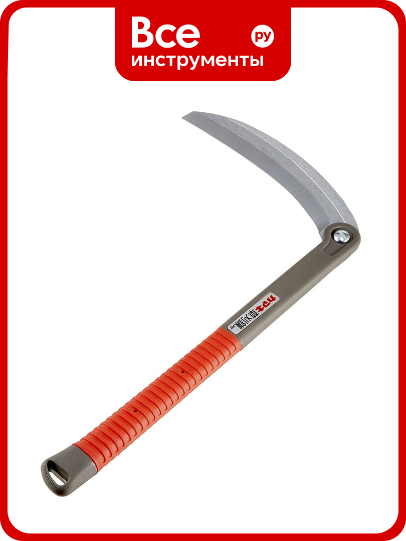 Серп японский Mikitool Kamaki, 180 мм, общая длина 360 мм М00014490