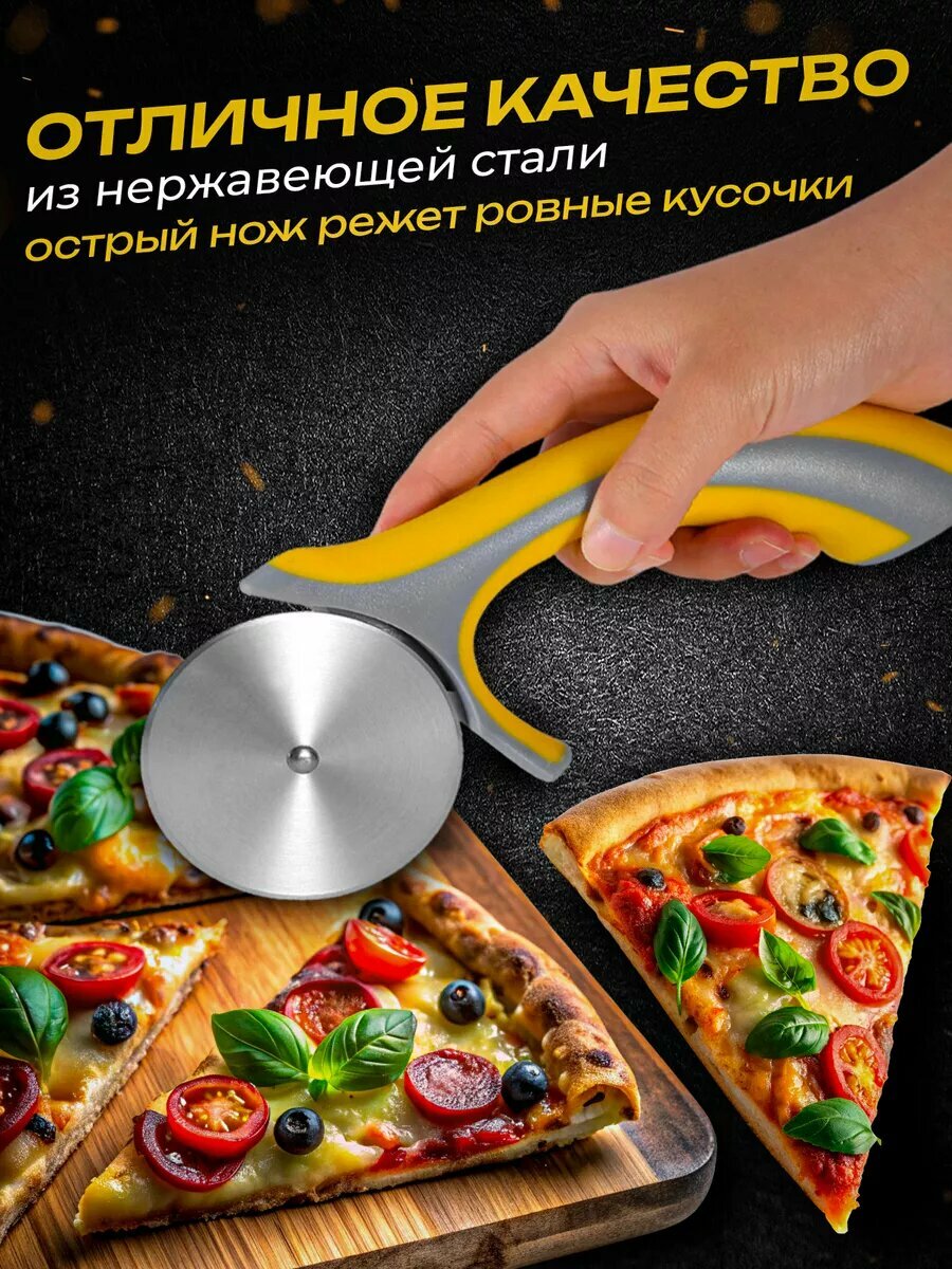 Нож для пиццы — фото 1