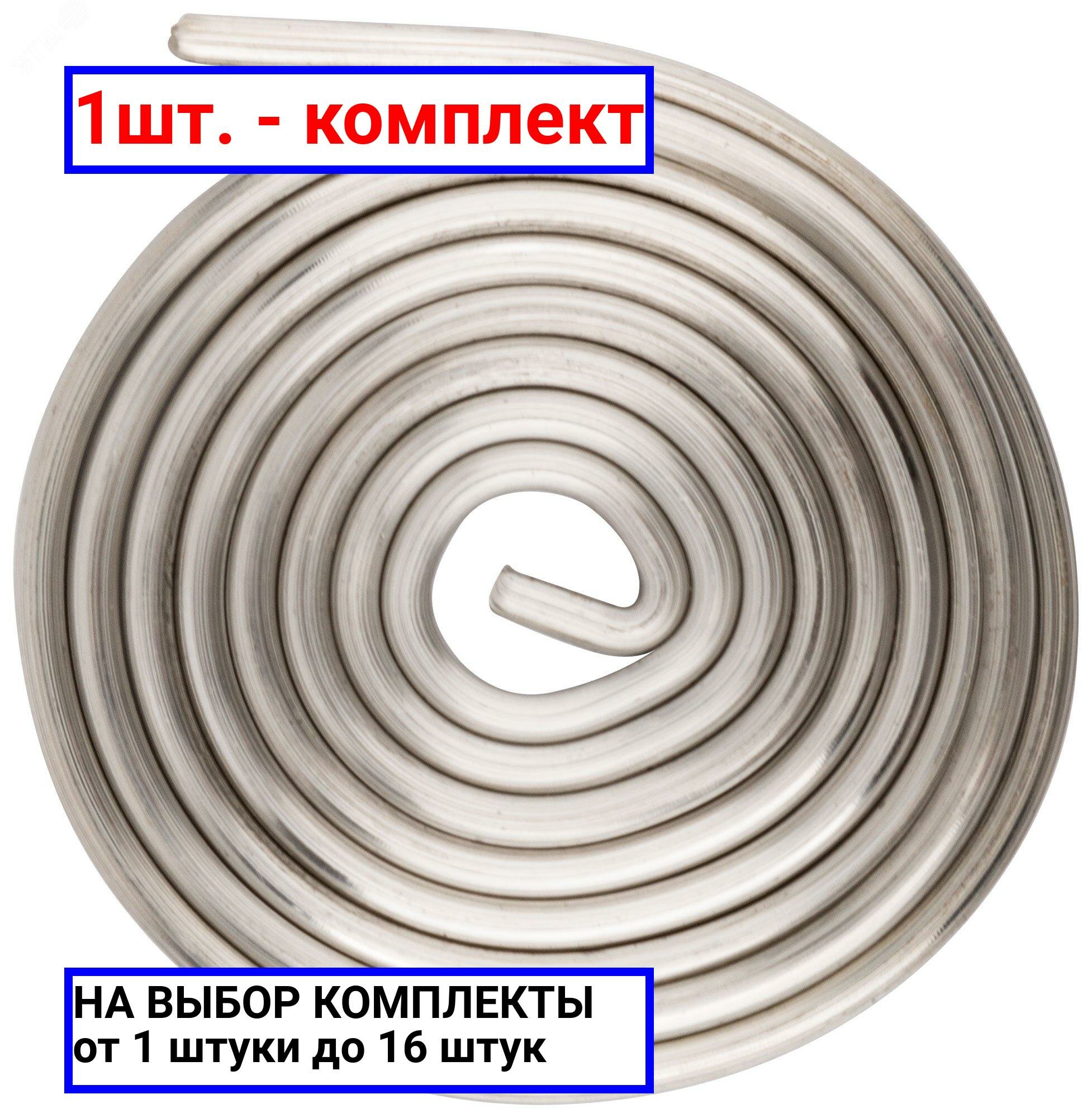 1шт. - Припой оловянно-свинцовый ПОС 61 без канифоли, проволока диаметр 2 мм, 20 гр / РОС; арт. 60582; оригинал / - цᴇʜᴀ зᴀ 1шт