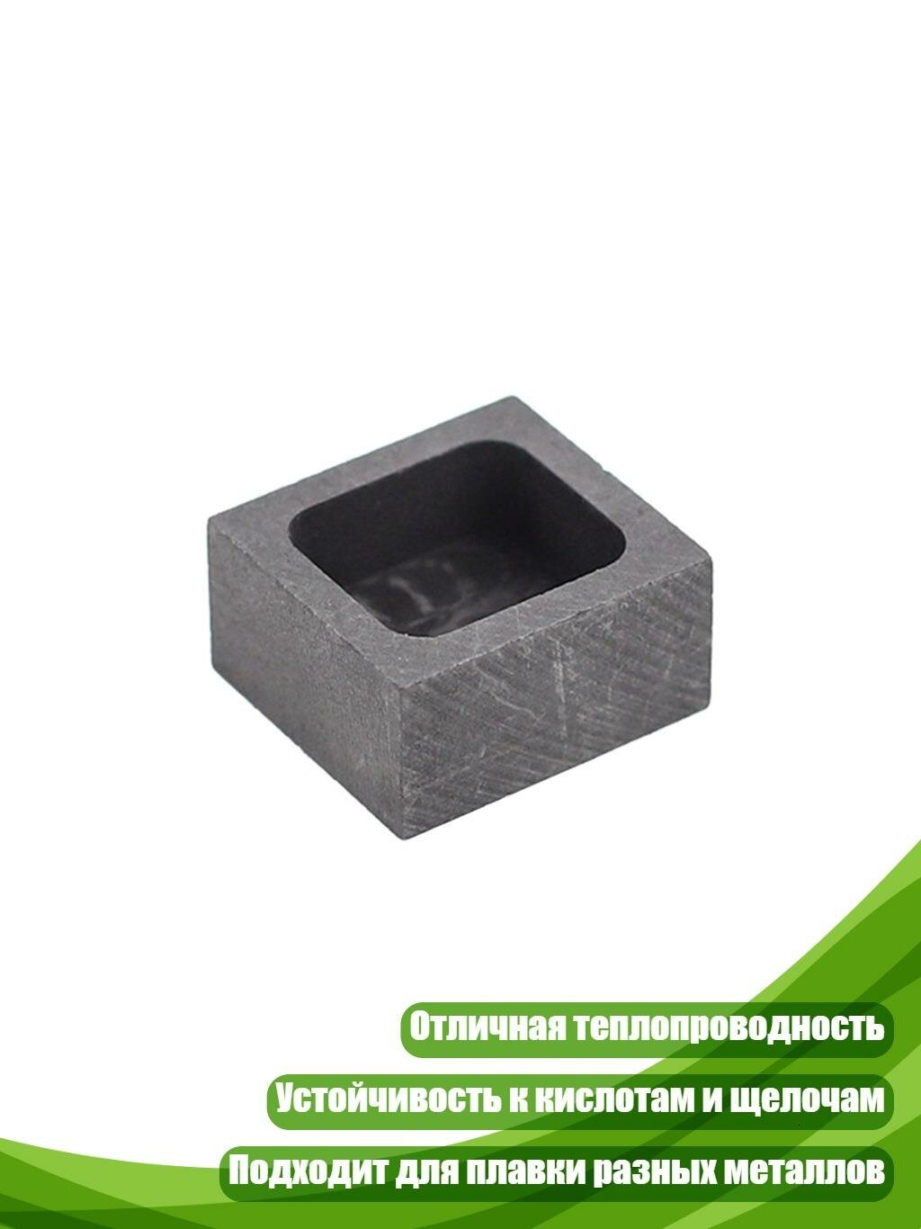 Форма-инготница для плавки меди, 25g