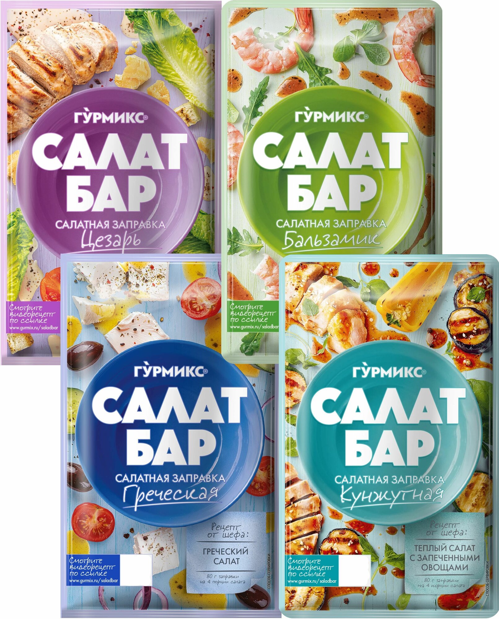 Салатная заправка ассорти 80 г * 4 шт