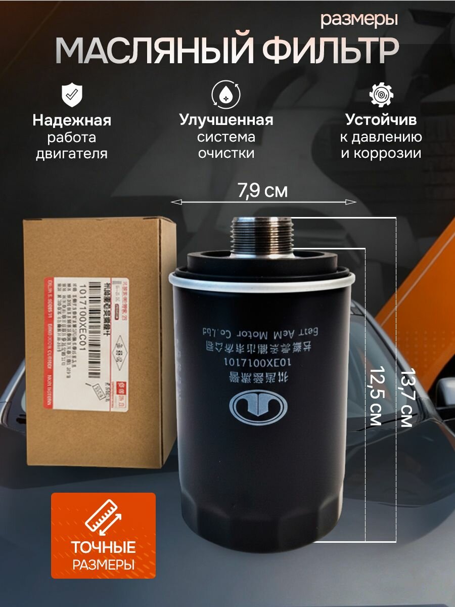 Комплект- Набор оригинальных фильтров на Хавал Ф7-2.0, Ф7х-2.0 от 2019 - , HAVAL F7-2.0, F7X-2.0 от 2019 -