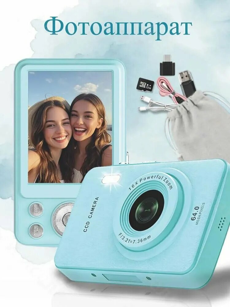 Фотоаппарат W&O, компактный, голубой, 32 Гб карты памяти, USB-кабель