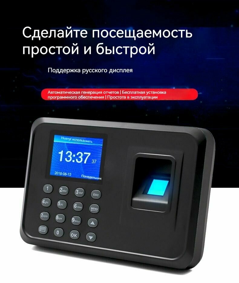 Комплект СКУД