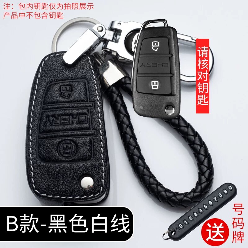 Чехол для ключей Chery Star 5X/7 B-Style из белой нити с зажимом от потери, плетеной веревкой и номерным табличкой