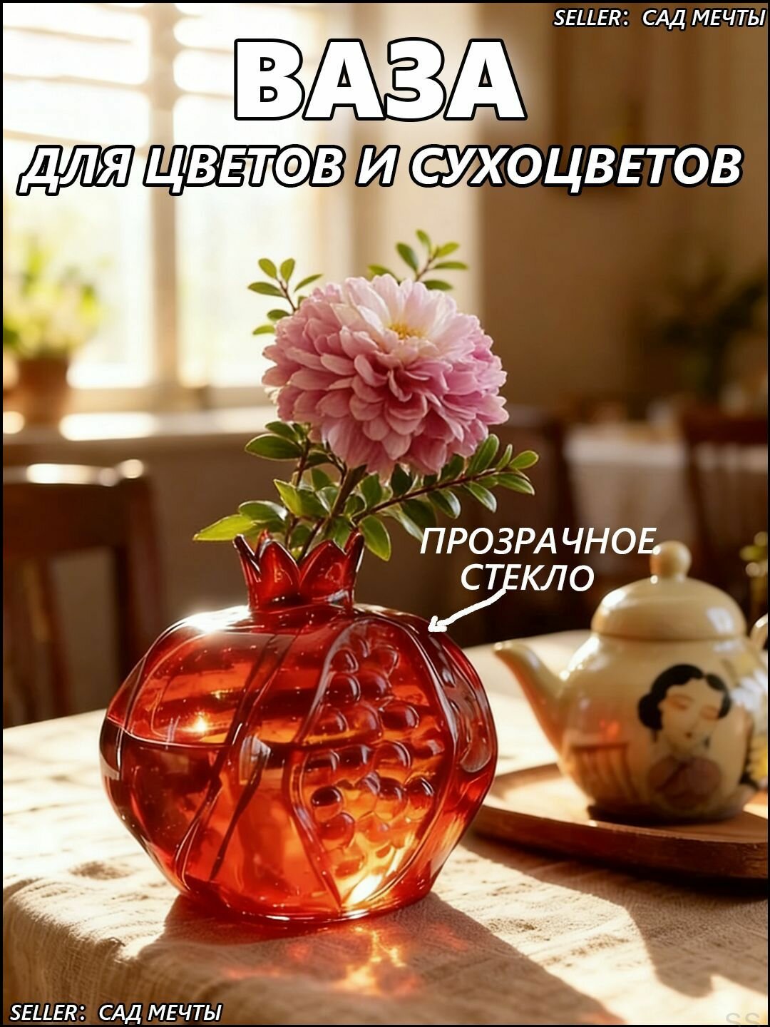 Ваза, 10 см , 1 шт