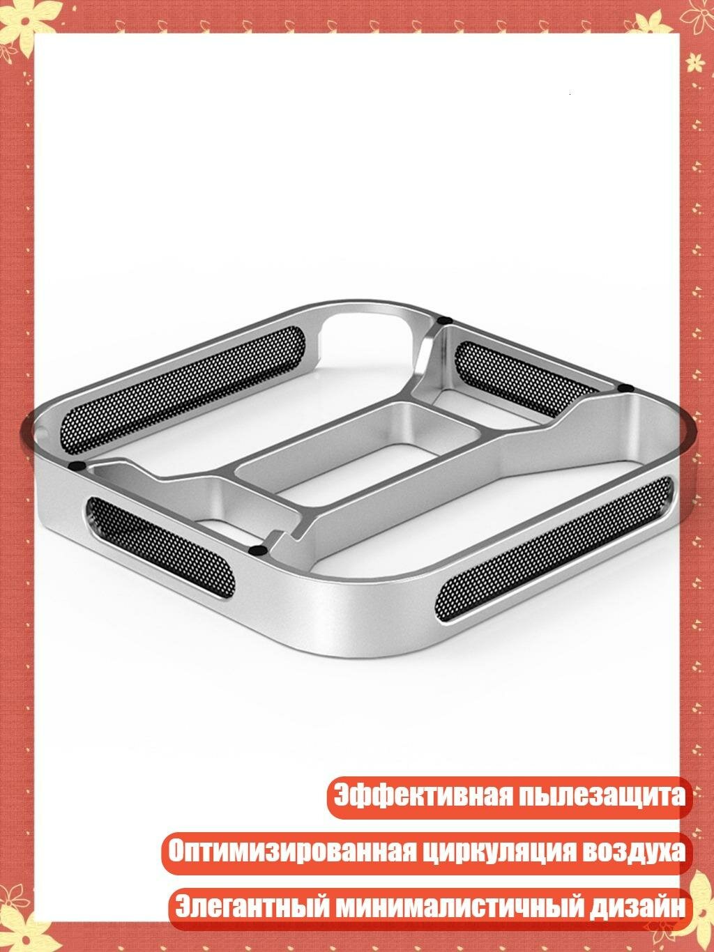 Алюминиевая охлаждающая подставка для мини-ПК