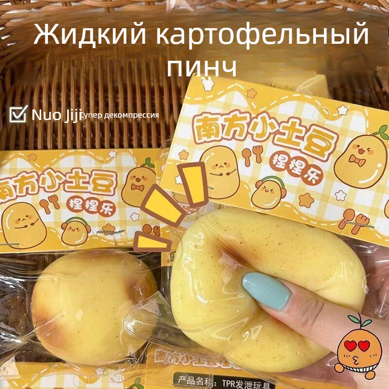 Игрушки для снятия стресса, сквиши, Пластичный материал, хрустящий жидкий яичный желток, 1 шт.