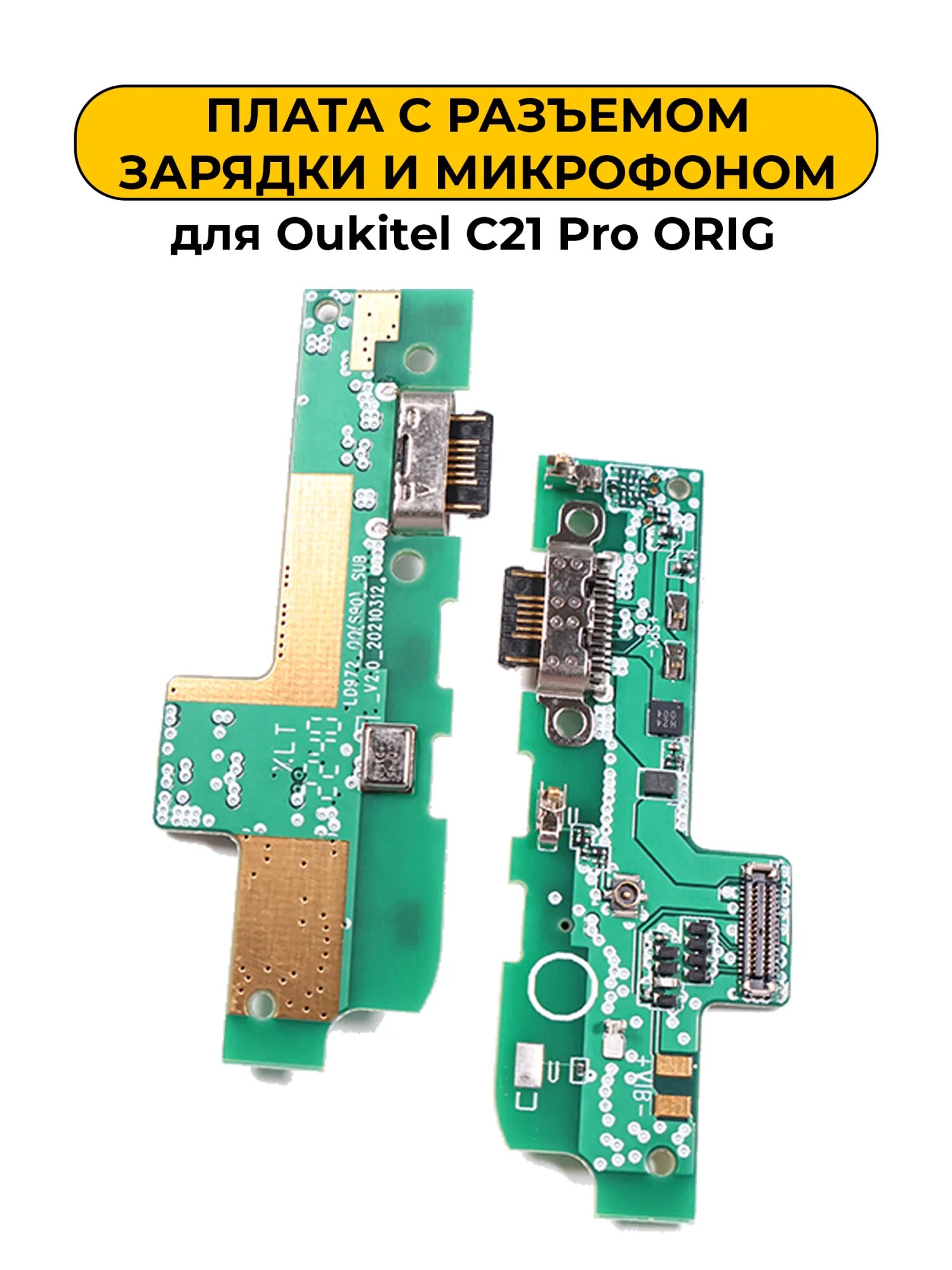 Плата для Oukitel C21 Pro с разъемом зарядки и микрофоном ORIG