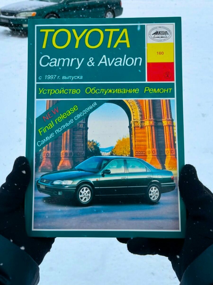 Книга Toyota Avalon, Camry с 1997 г, руководство по ремонту Тойота Авалон, Камри