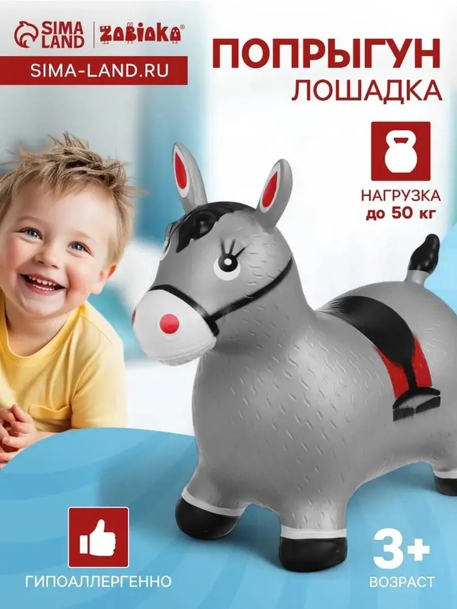 Активная игрушка-попрыгун в виде лошадки