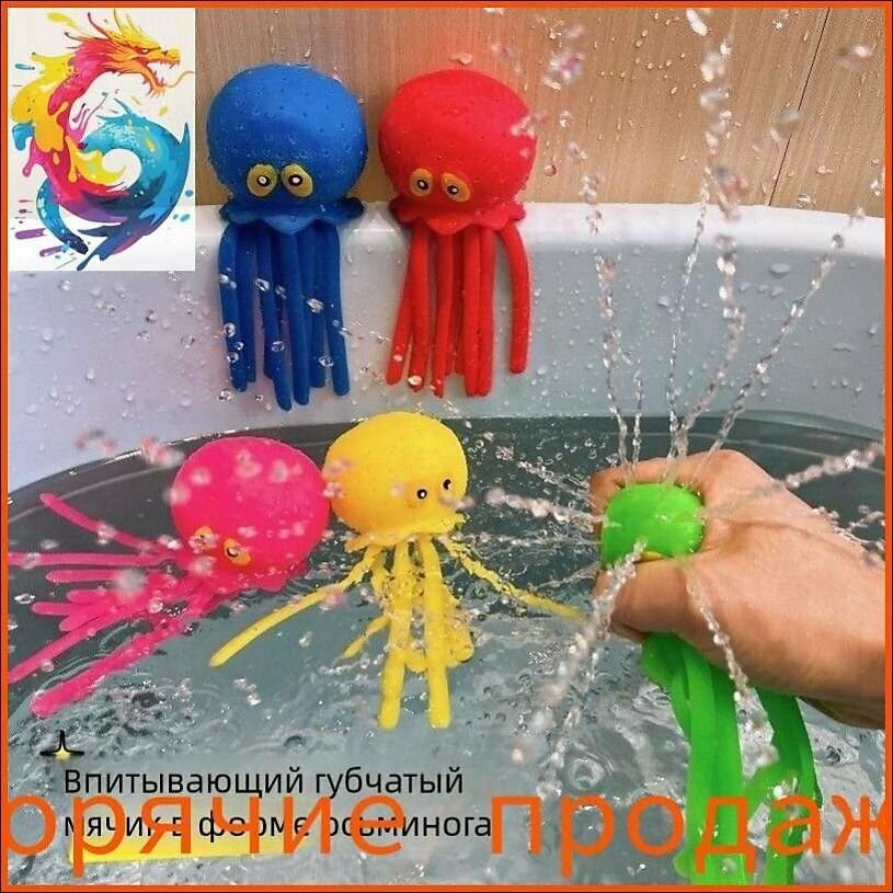 Детская игрушка для воды, осьминог, веселая игра с сжиманием