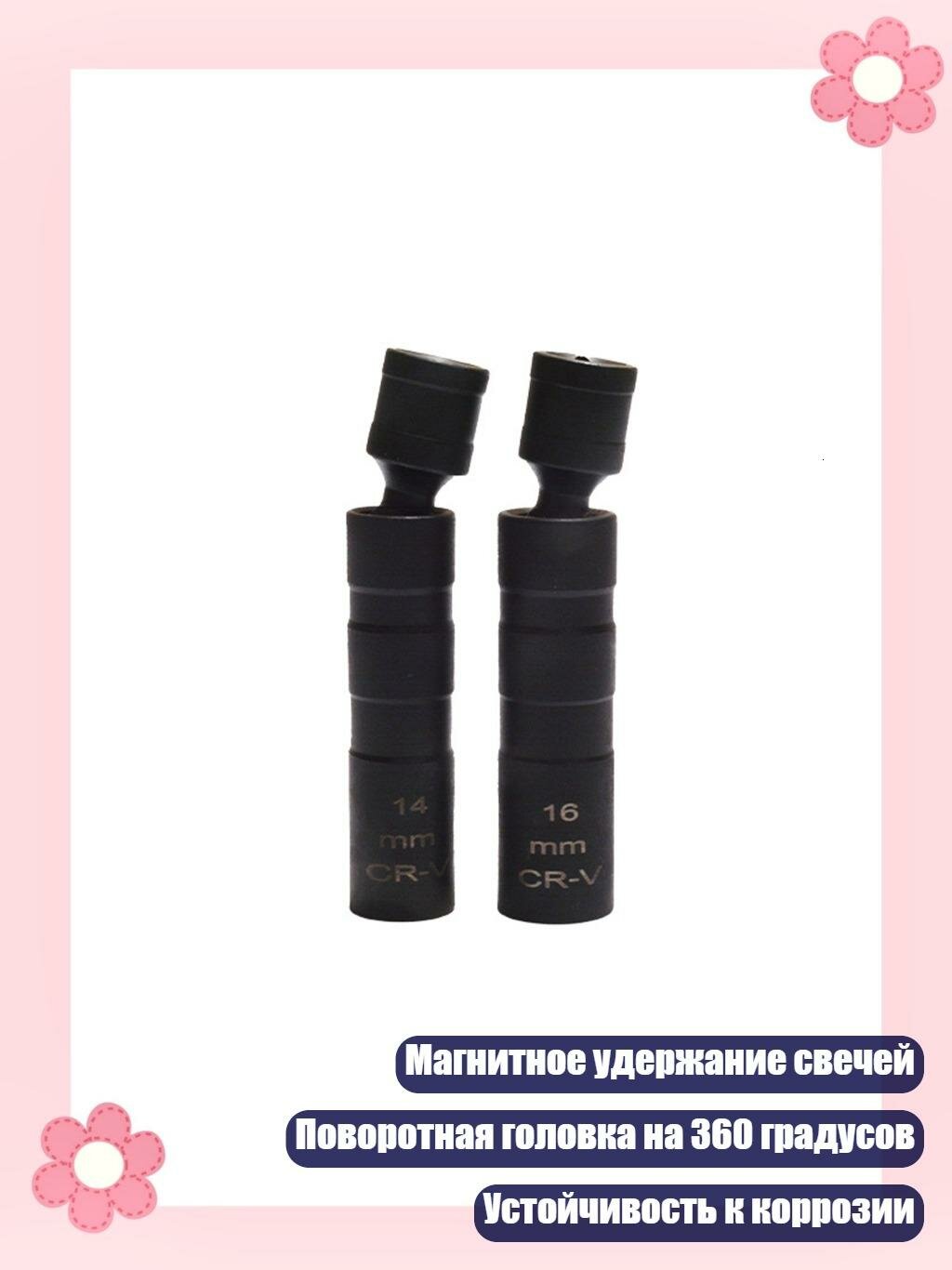Свечной ключ с магнитом, 14/16 мм