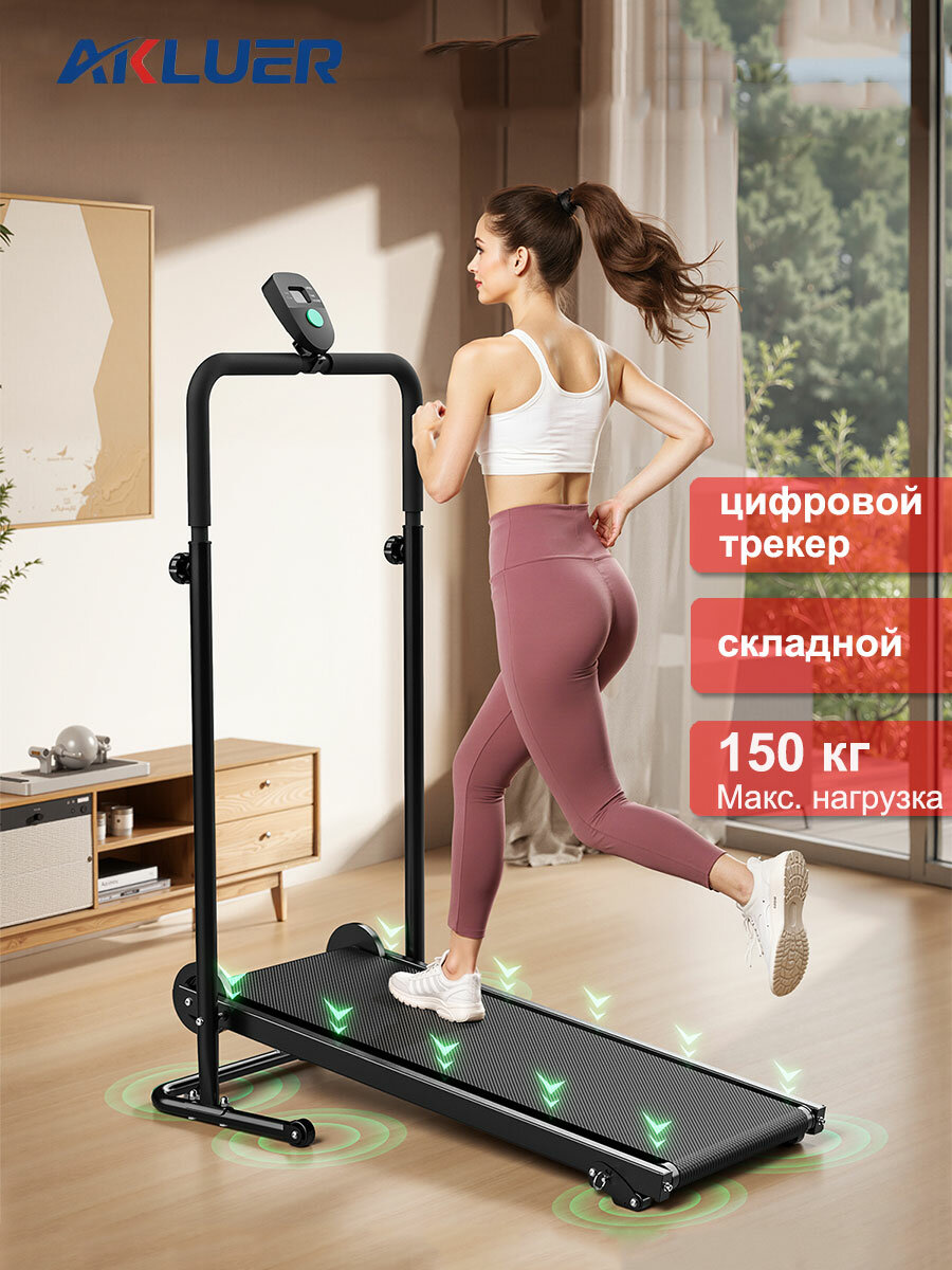 Беговая дорожка AKLUER RJ-401, для дома, без мотора, до 150кг, механическая, черная