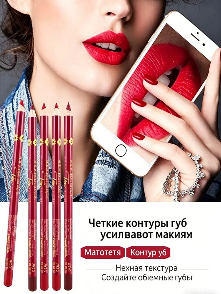 Карандаш для губ, подчёркивает контур губ, помада-карандаш для женщин, водостойкий, стойкий, не легко стирается, 1 шт