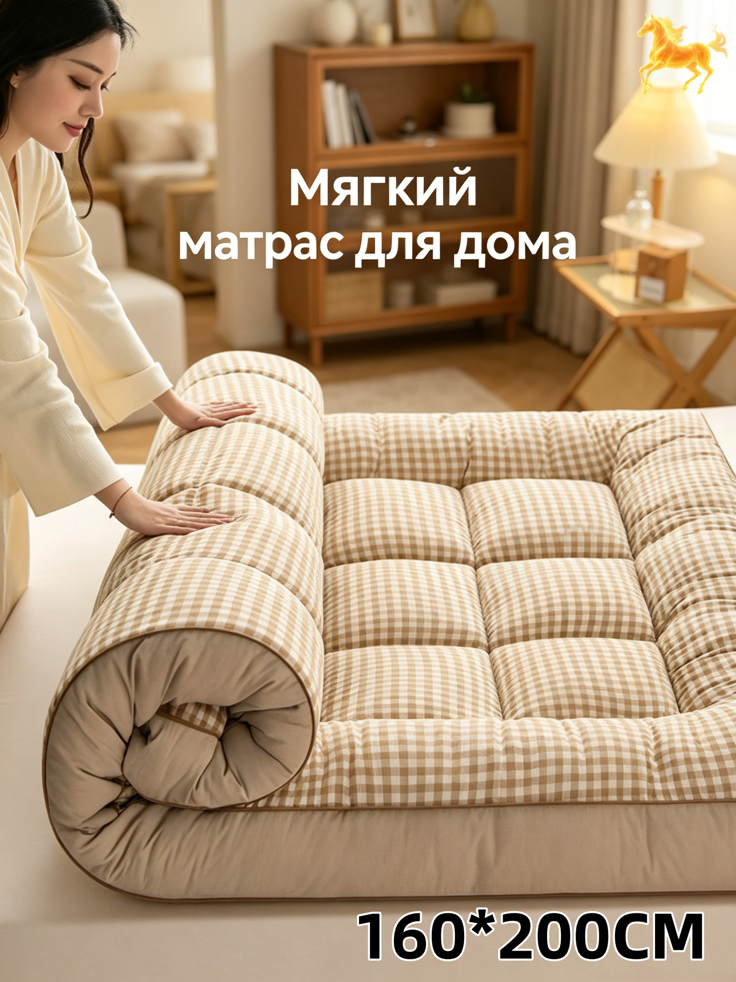 Матрас, Беспружинный, Обивка， 160х200 см，коричневый，клетчатый