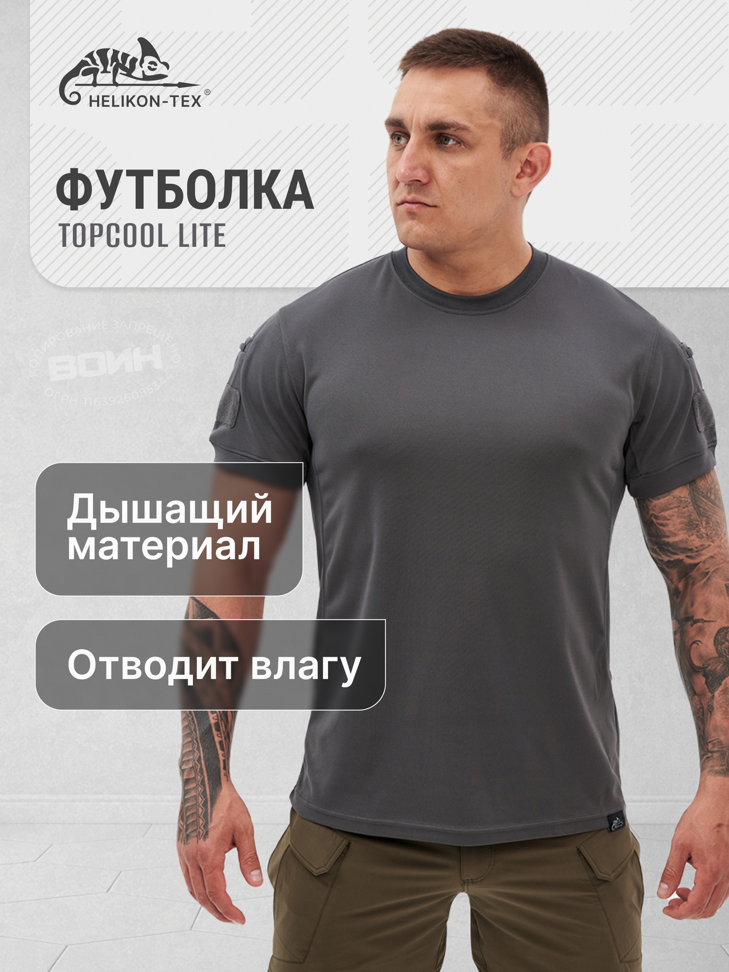 Футболка Topcool Lite