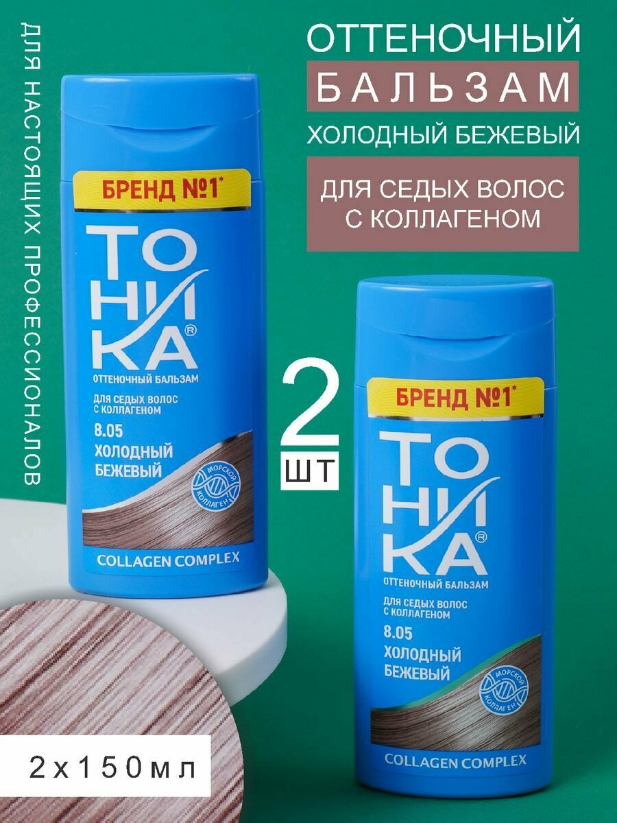 Тоника Тоник для волос, 300 мл
