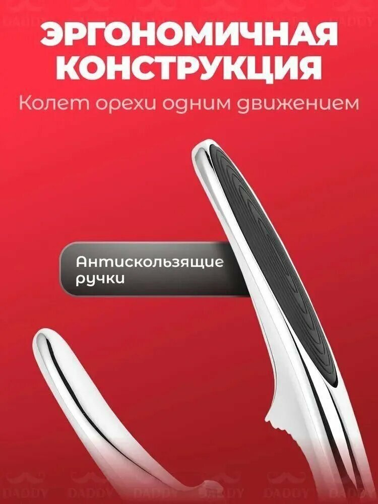 Орехокол, 15.3 см — фото 1