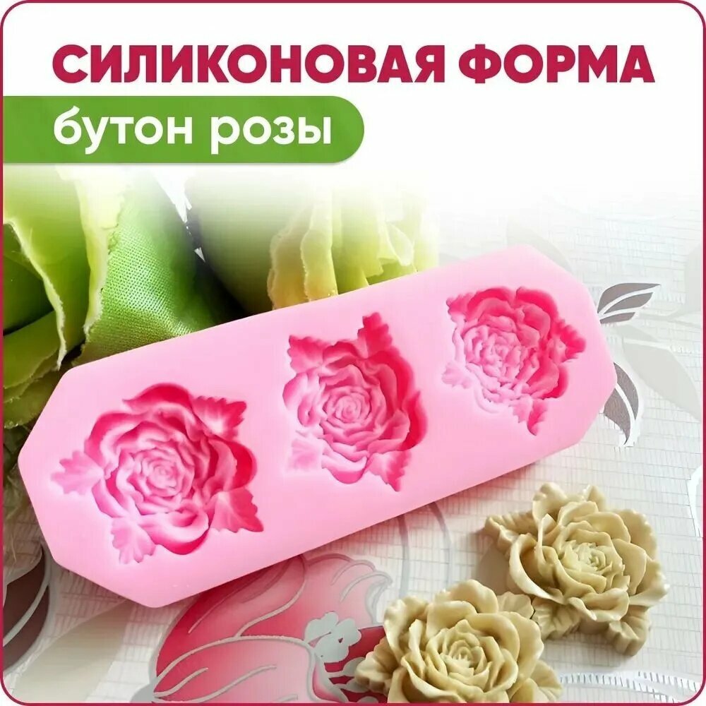 Силиконовая форма, силиконовая форма для роз