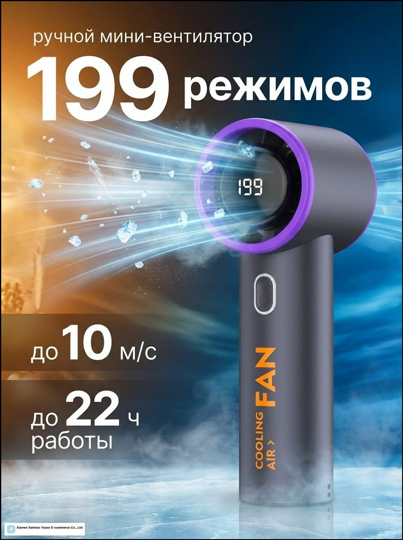 Высокоскоростной ручной вентилятор, 199 режимов, 22ч работы, с дисплеем, портативный аккумуляторный