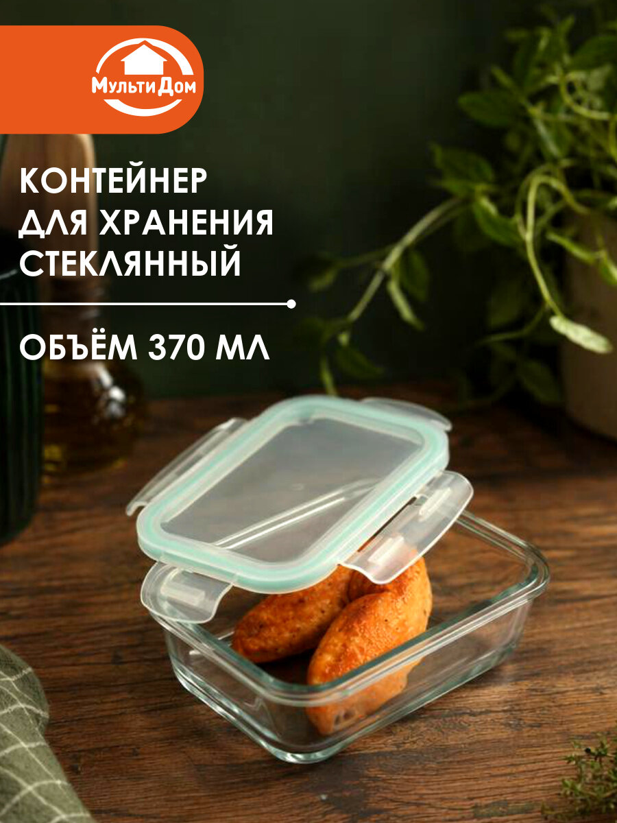 Контейнер для хранения"Стеклянный" , с крышкой, жаропрочный, 370 мл, прямоугольный