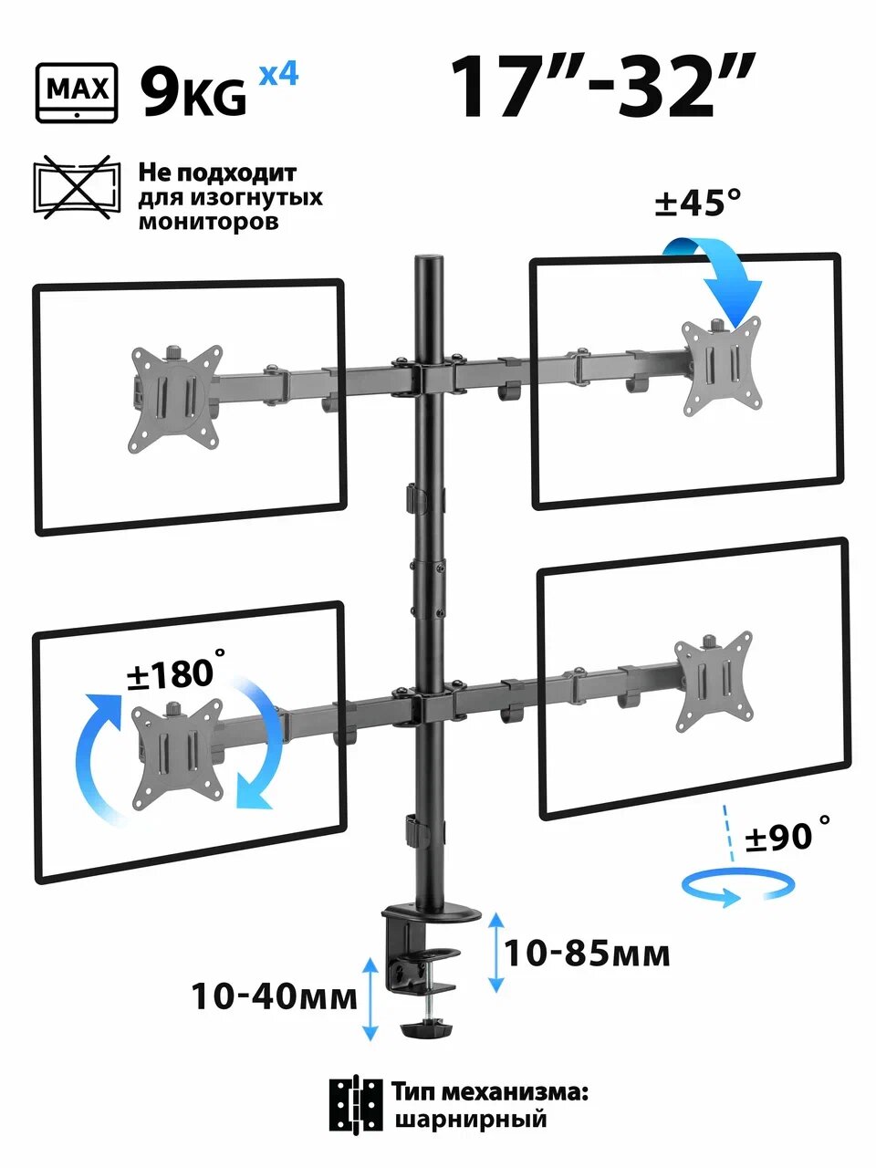 Кронштейн для четырех мониторов Godoo 17”-32” дюйма GD66-C048