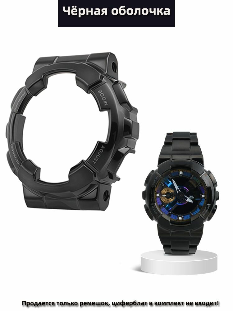 Нержавеющий стальной ремешок и корпус для часов Casio G-SHOCK GM-110 GM110, металлический ремешок 16 мм, аксессуары для замены