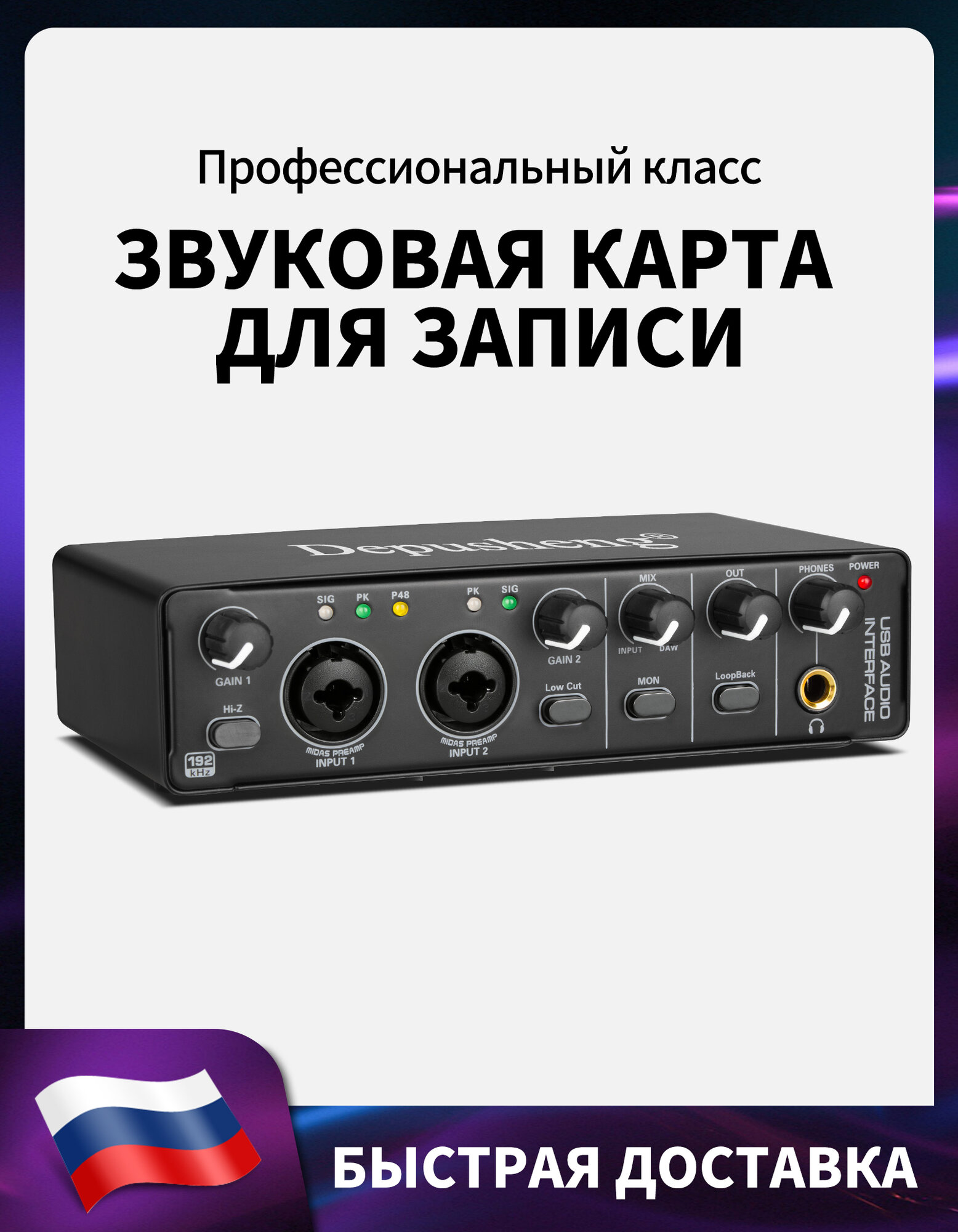 Depusheng MD22 2-канальный аудиоинтерфейс USB, может быть подключен к конденсаторному микрофону 48 В, запись гитары