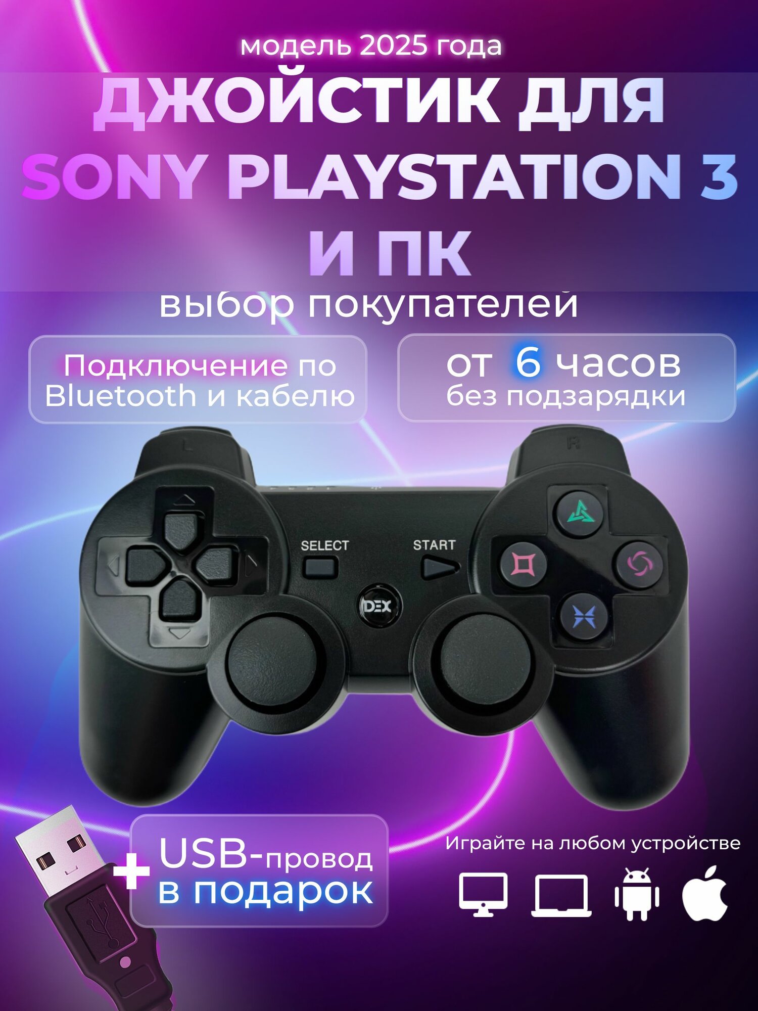 Геймпад для Sony PlayStation 3 беспроводной c зарядным кабелем, джойстик PS3 для смартфона и ПК Bluetooth черный