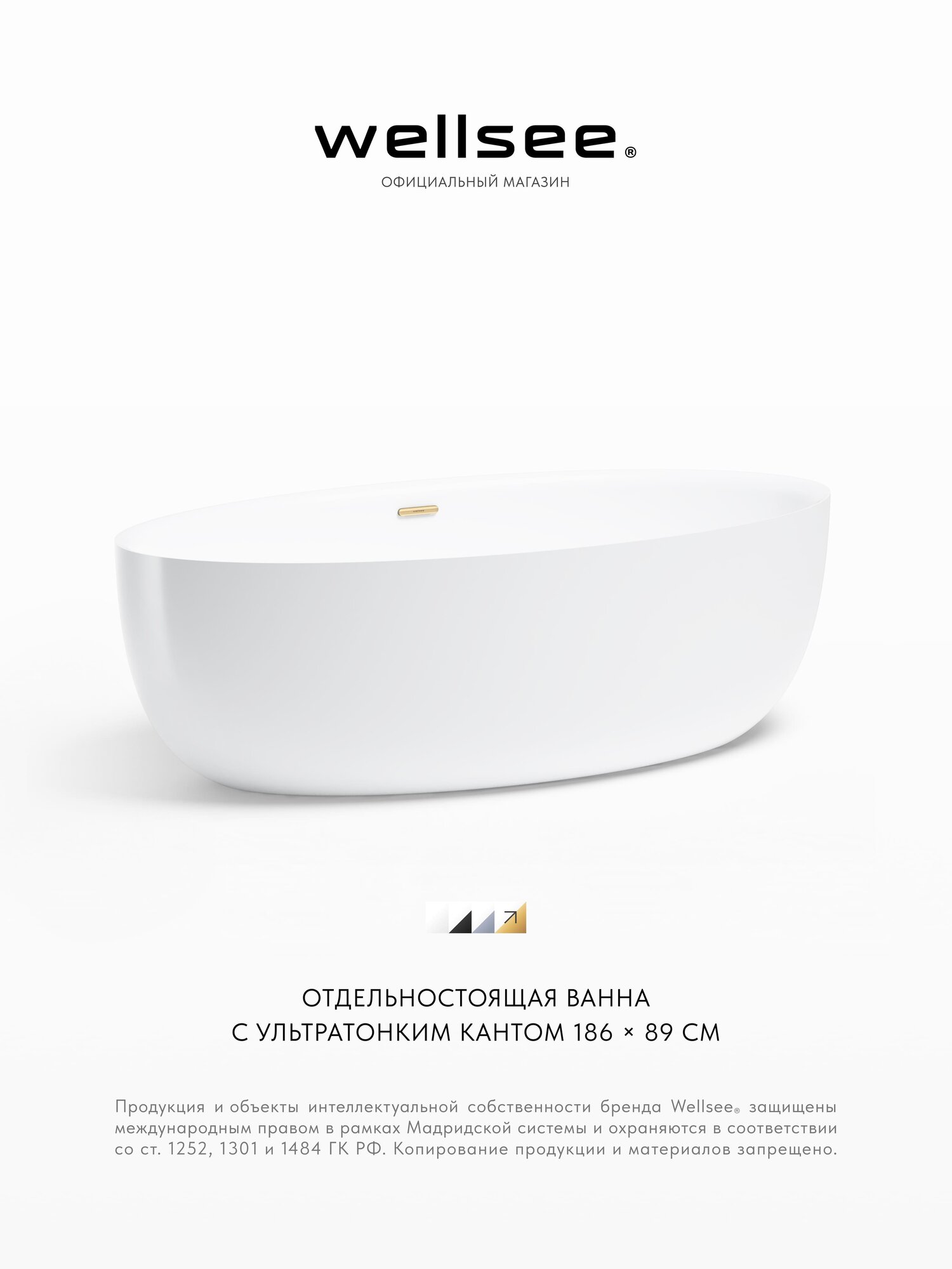 Отдельностоящая ванна акриловая 186 х 89 см Wellsee Grand Prix 235601004 в наборе 4 в 1: овальная ванна белый глянец, ножки, экран, слив-перелив
