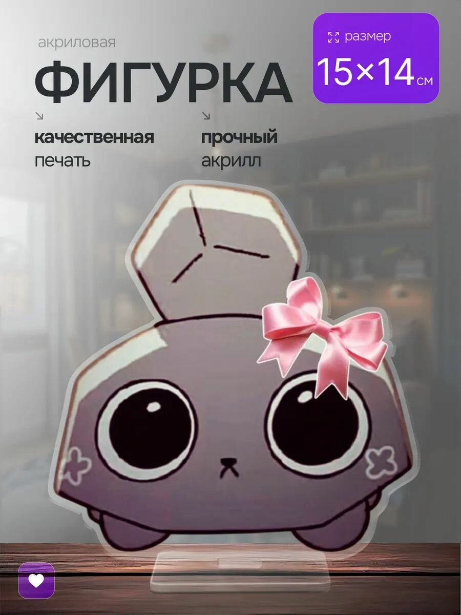 Акриловая фигурка Пеббл