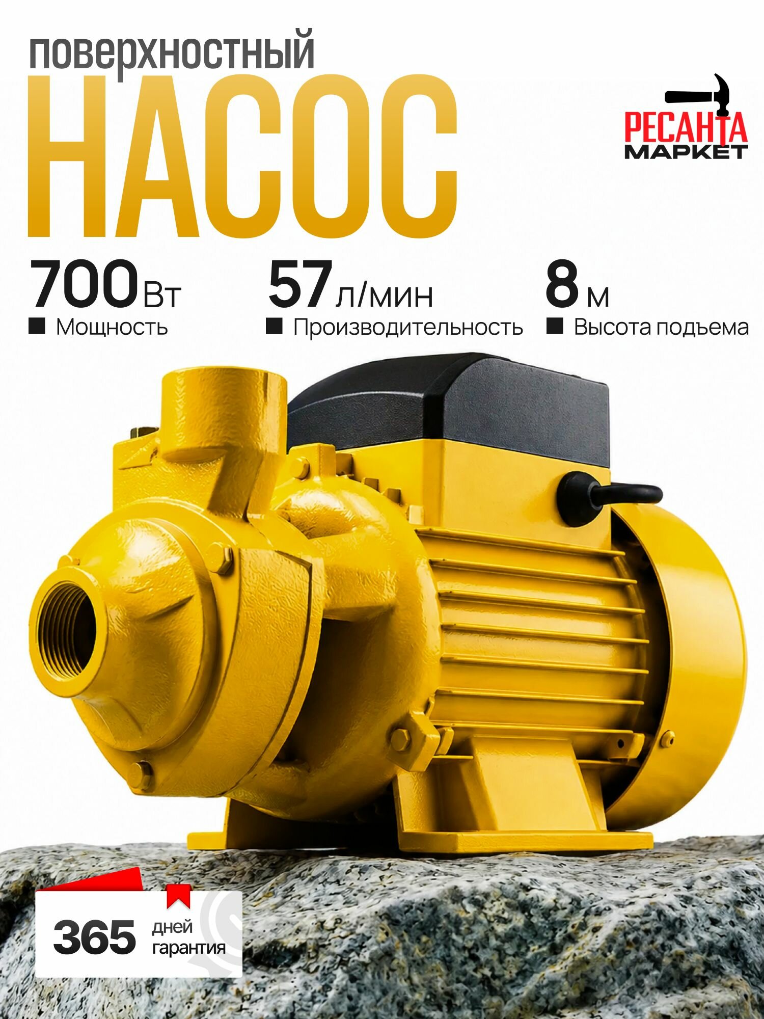Насос поверхностный для воды Eurolux PN-3400I, самовсасывающий, 700 Вт