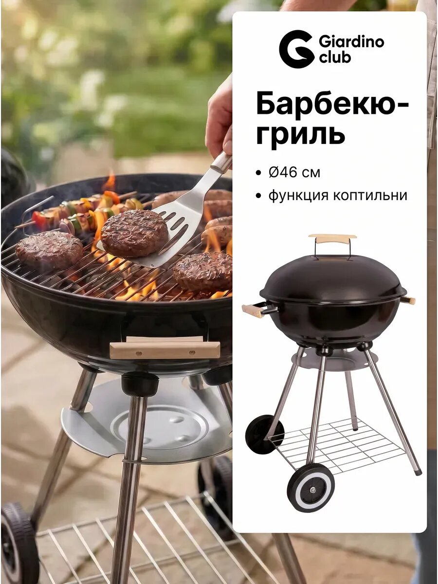 Мангал для шашлыка с крышкой гриль барбекю уличный угольный