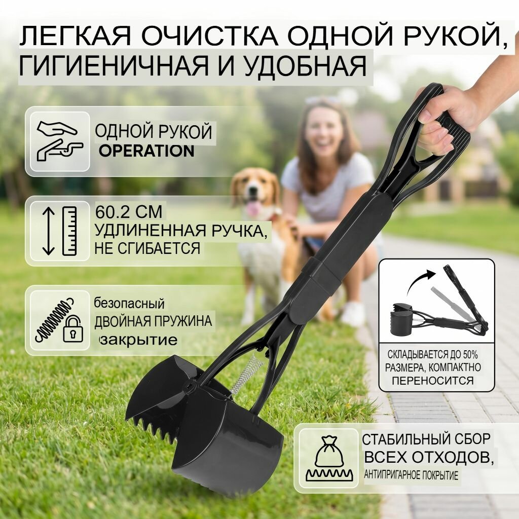 Совок для сбора экскрементов с длинной ручкой для домашних животных