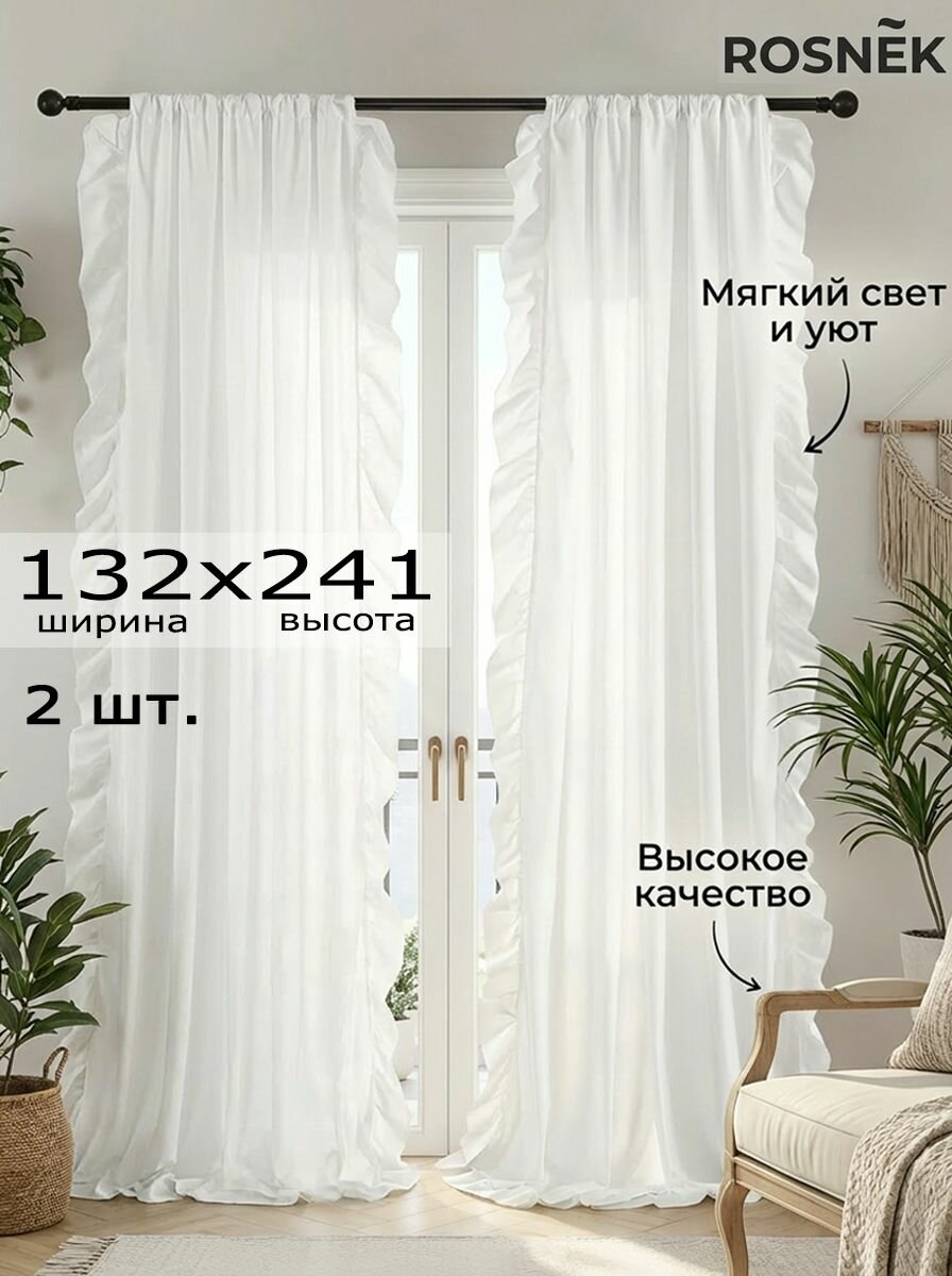 2 шт. Белые шторы с воланами и оборками в стиле бохо