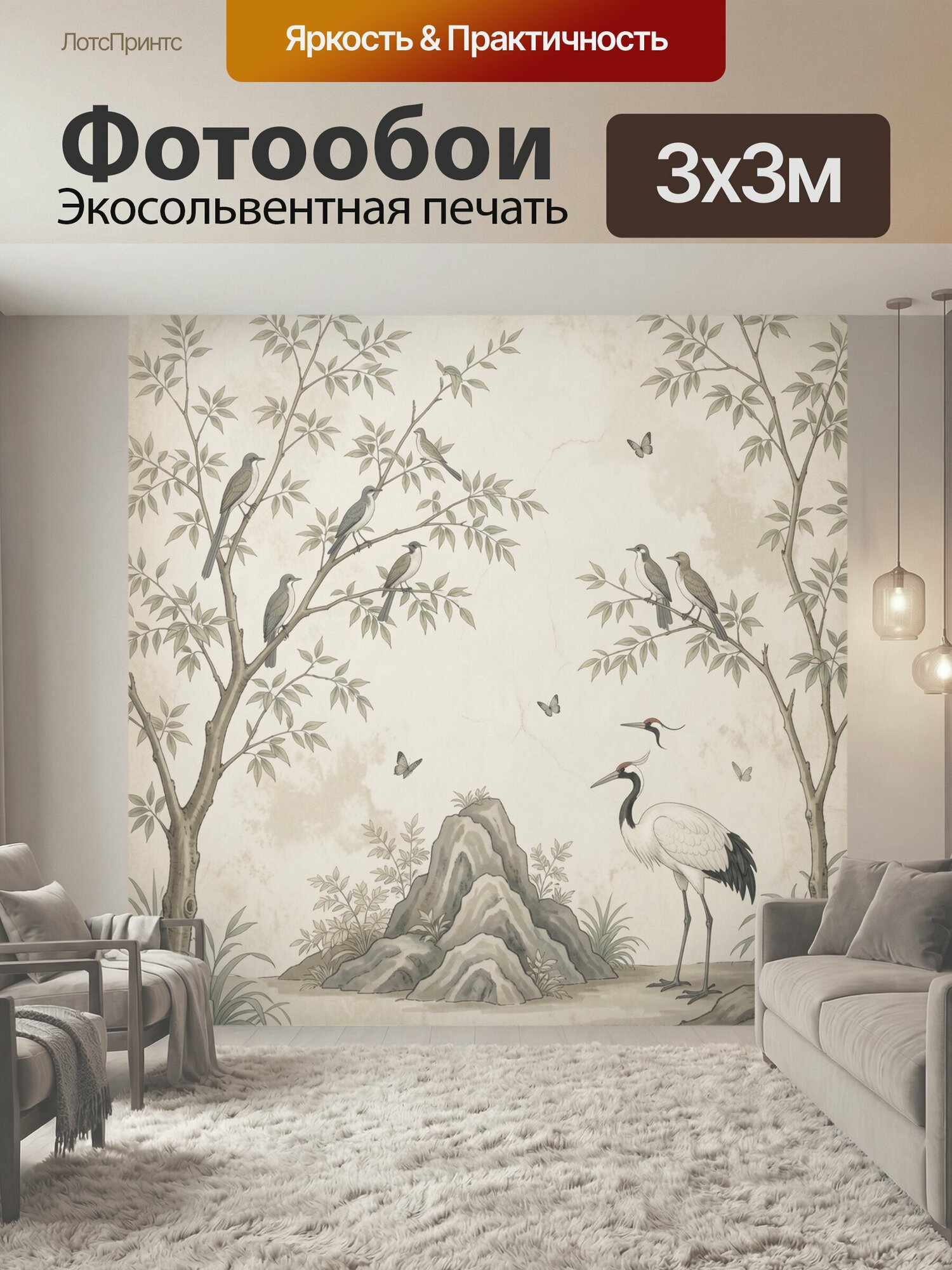 Фотообои "Японские птицы среди ветвей. Нежная восточная композиция с журавлями, певчими птицами, бабочками, камнями и тонкими деревьями." 300x300 см. экосольвентная печать