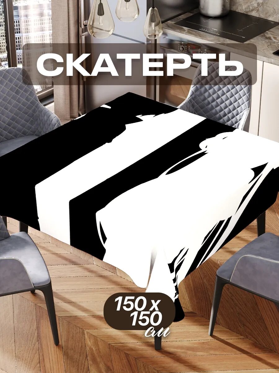 Скатерть на стол 150х150 текстильная для кухни дома