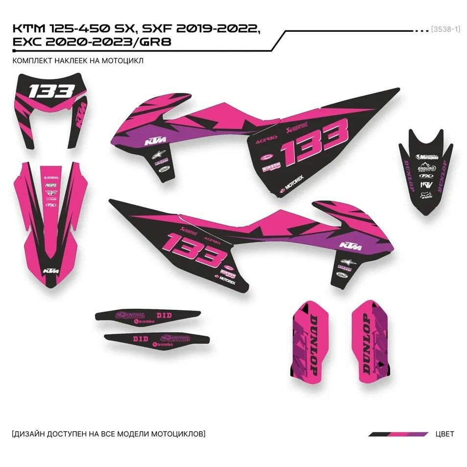 Наклейки на мотоцикл KTM 125-450 SX, SXF 2019-2022, EXC 2020-2023/GR8, MOTOLAND X3 LUX, AVANTIS ENDURO GR8 EC250 BRZ X5M X7 X8 #7182-10