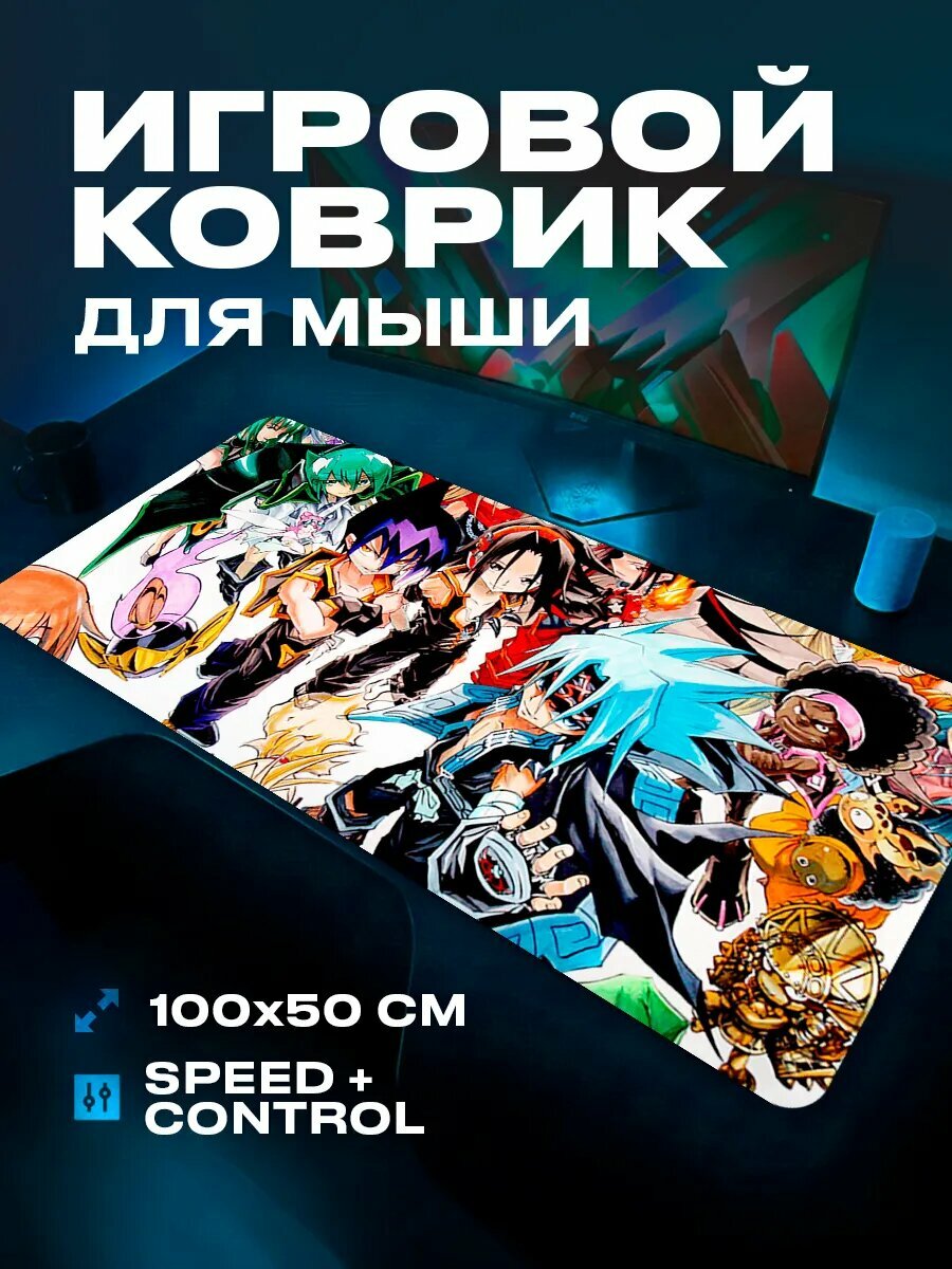 Коврик для мыши большой игровой Король-шаман 100 на 50 аниме