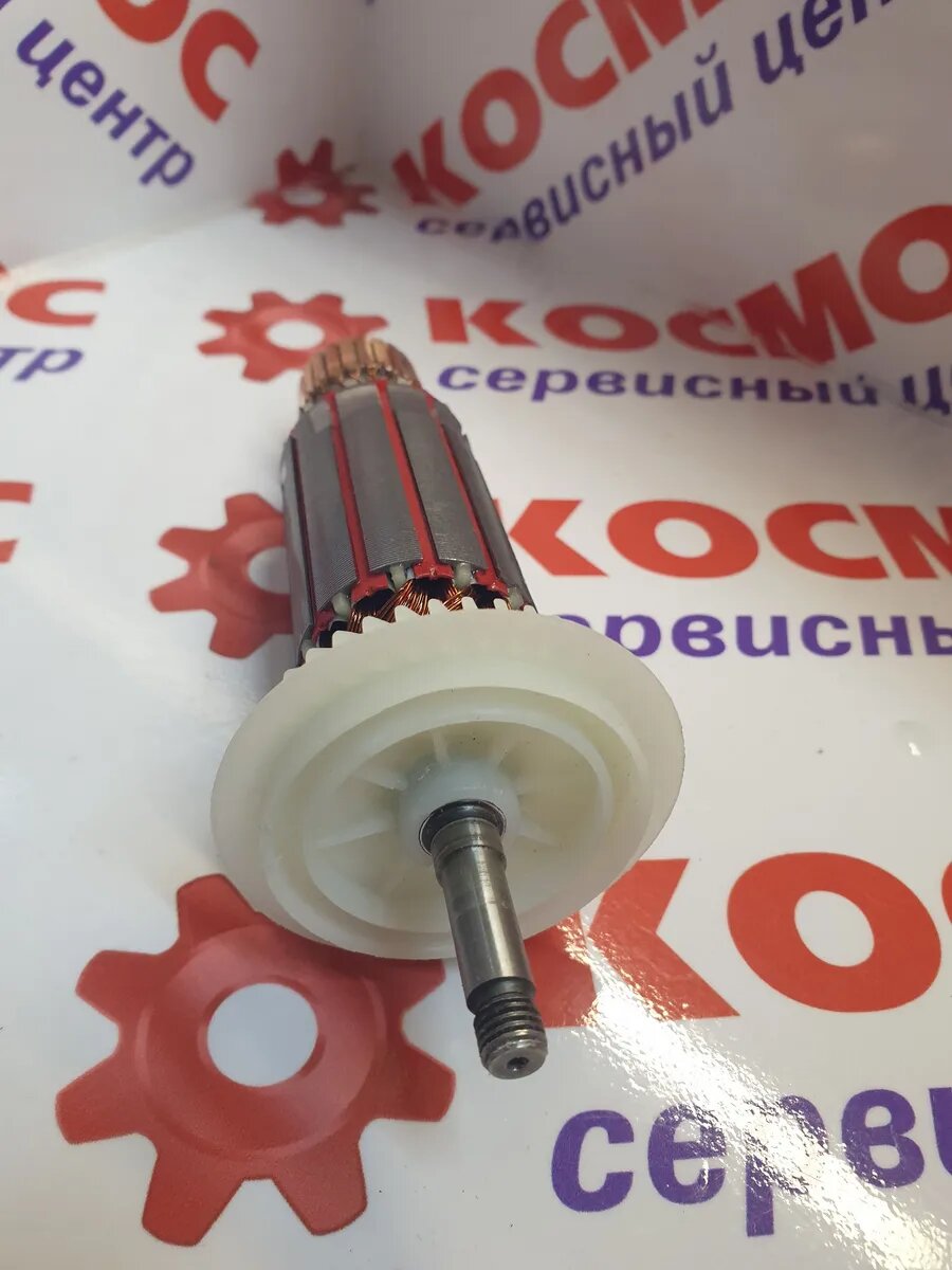 Якорь Ротор для болгарки ушм Интерскол ушм-125/1200