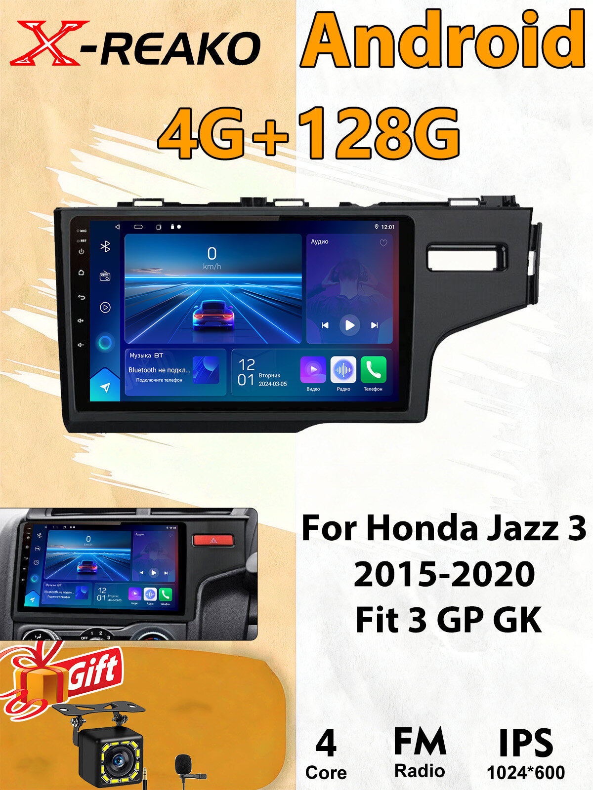 Магнитола для Honda Fit 2013 - 2020+ Wi-Fi, 2 DIN