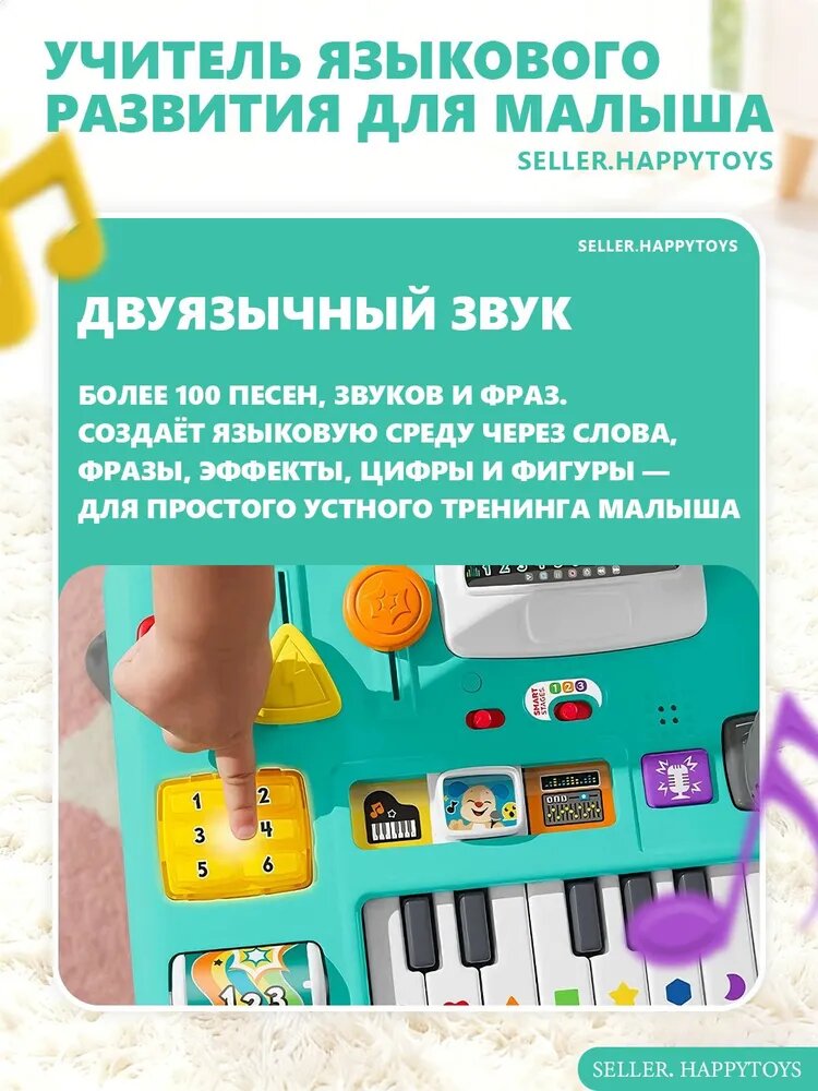 Музыкальная игрушка — фото 1