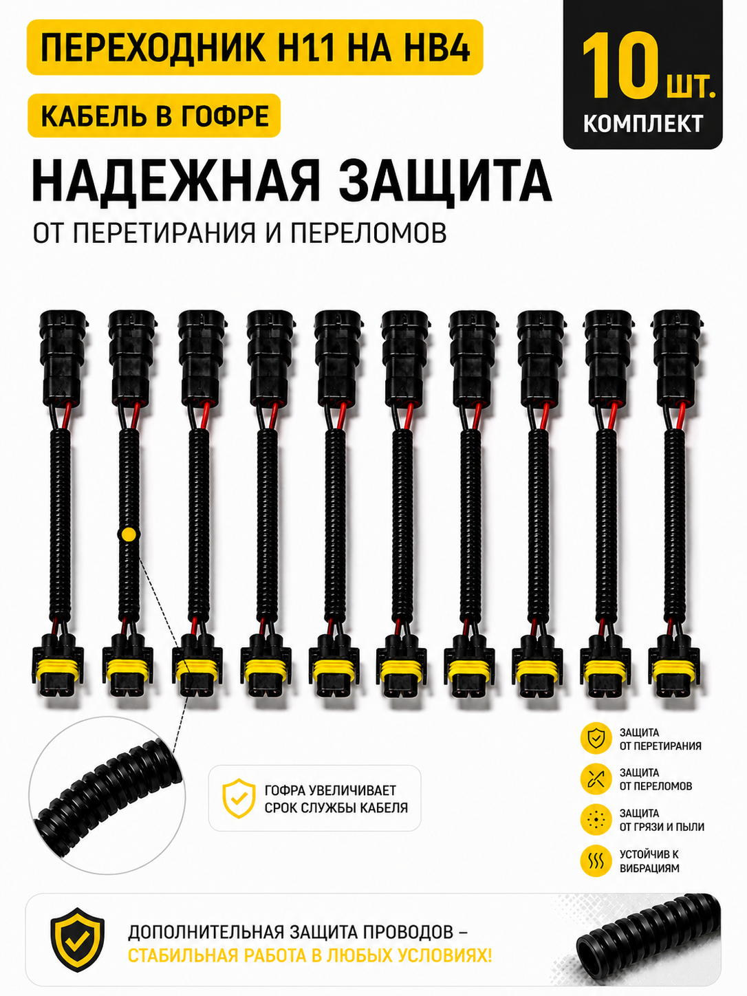 Адаптер разъем переходник H11 на HB4 для авто фар птф туманок led би лед Bi led линзованых лазерных галогеновых биксеноновых автомобильных фар (H11 H9 H8 на HB4 HB3) / комплект 10шт