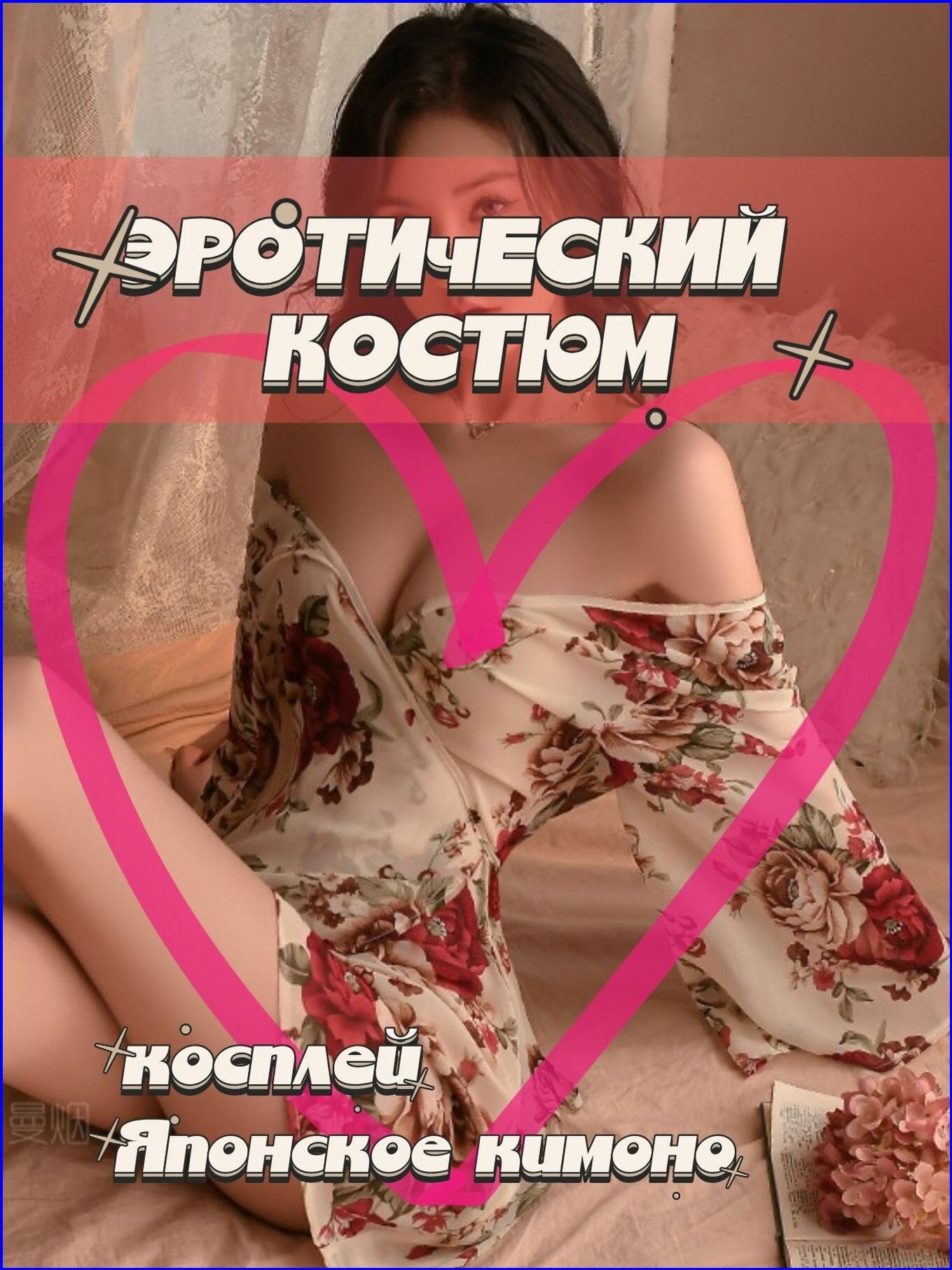 Костюм CJNY, для игр премиум