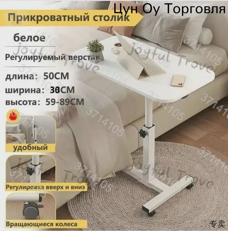 Приставной столик, 30х50х59 см
