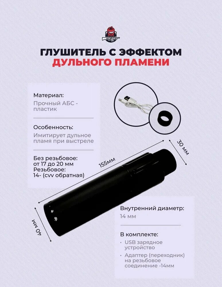 Игрушечное оружие