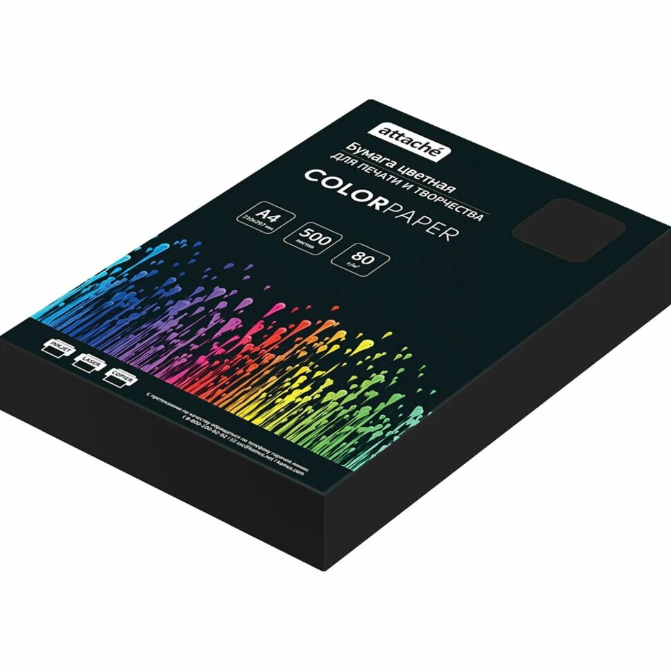 Бумага цветная Attache (черный интенсив), 80г, А4, 500 л, 1652590