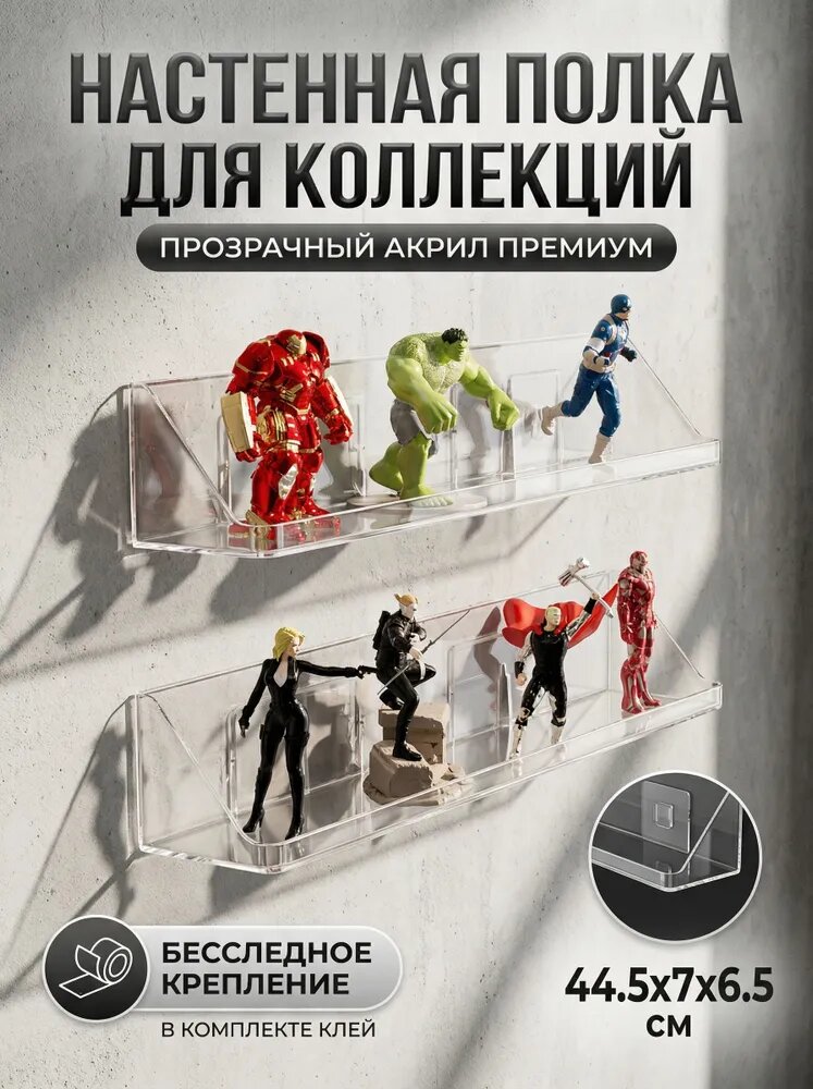 Домик-полка Настенная Прямая, 44.5х7х6.5 см, 1 шт.