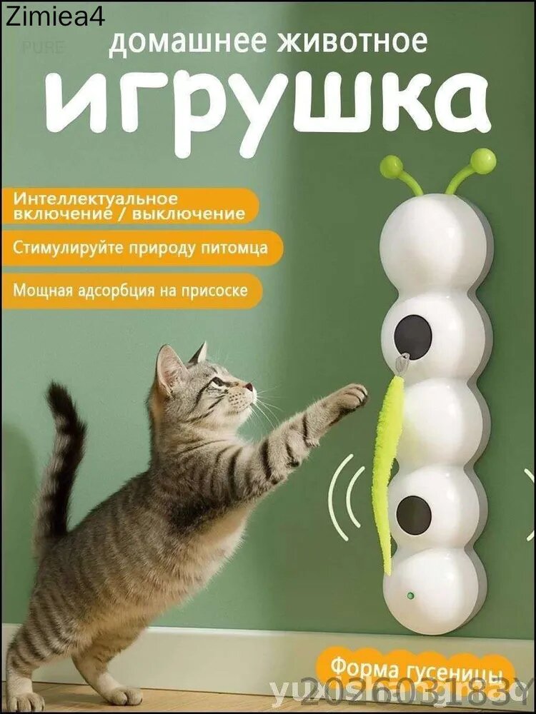 Игрушка для животных